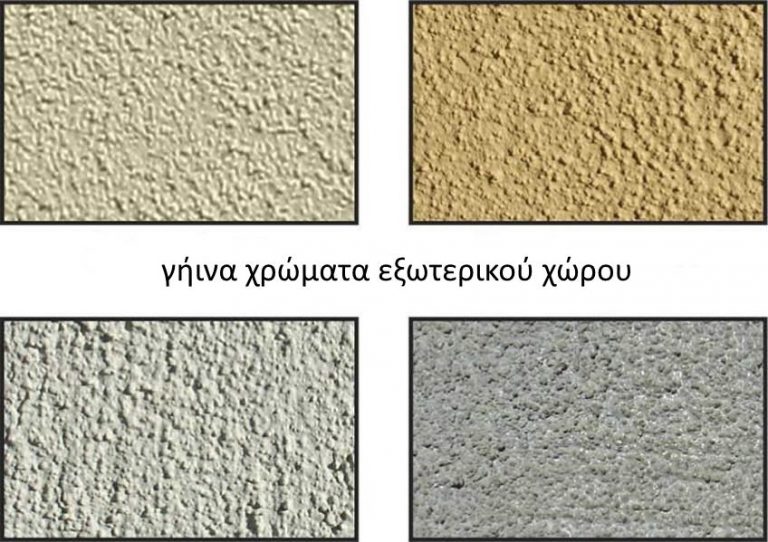 Βάψιμο εξωτερικών τοίχων: Δώστε αξία στο ακίνητό σας! | Ο Μάστορας